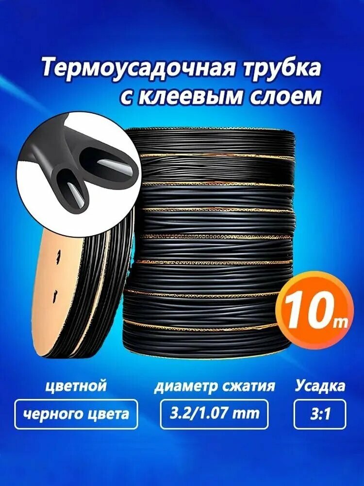Термоусадочная трубка-HD-CJ1210-HD-CJ1211, изоляционная трубка для защиты и герметизации проводов и кабельных соединений