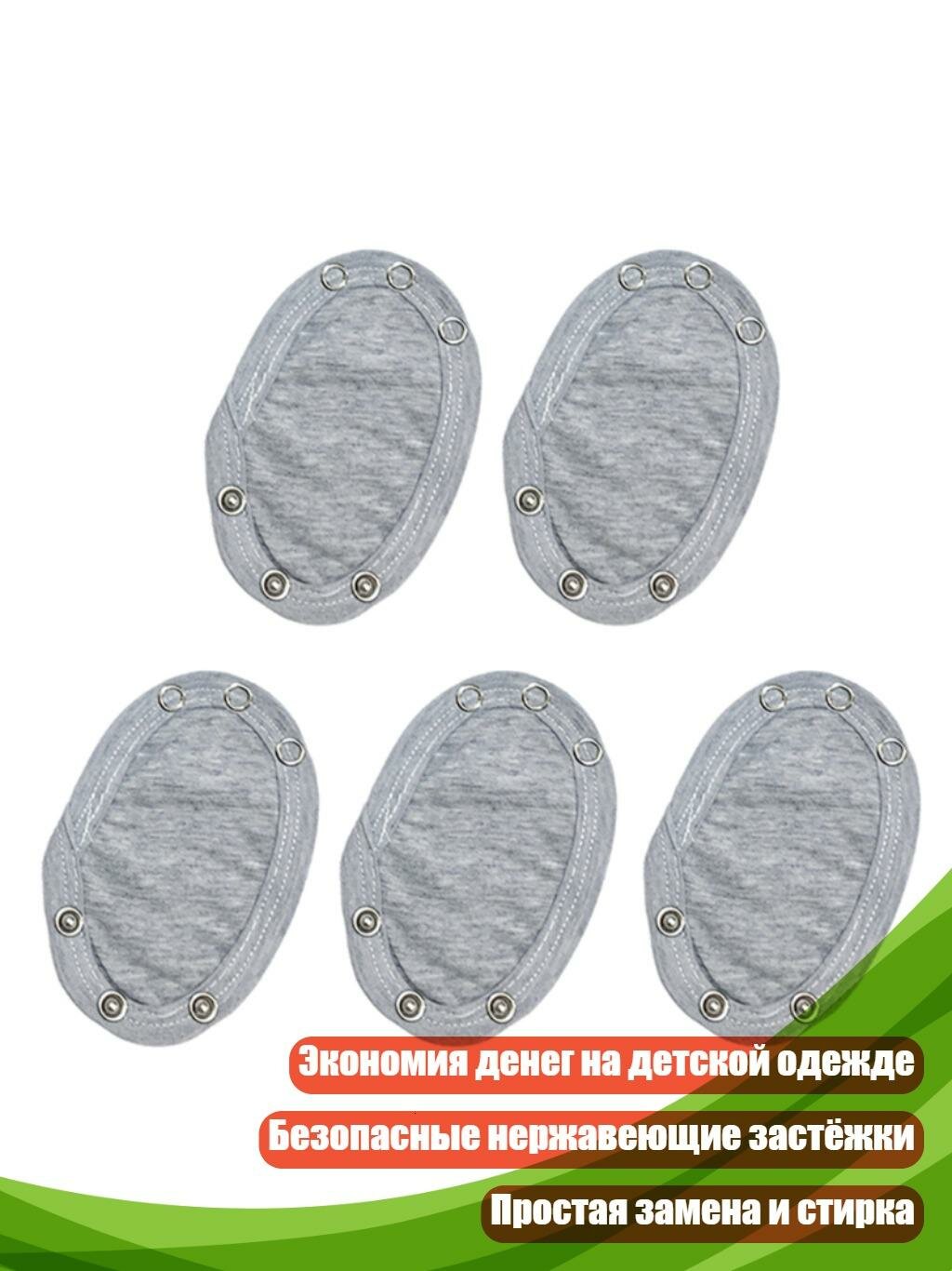 Расширитель подгузника для боди, Серый