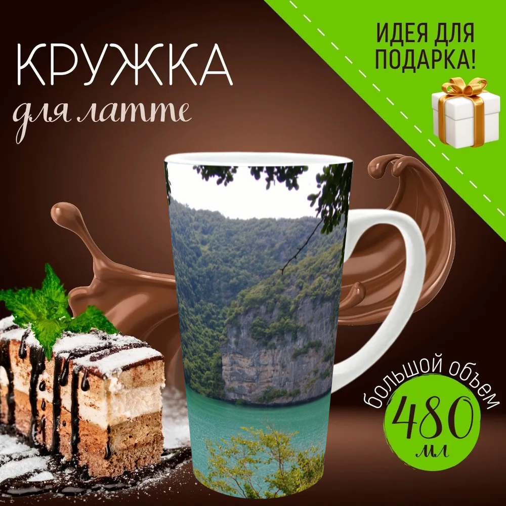 Кружка латте керамическая большая для чая и кофе с прикольным принтом "Голубая лагуна Таиланд Красиво оформлена картина в Голубую лагуну в Таиланде синий лагуна Таиланд" 500 мл.