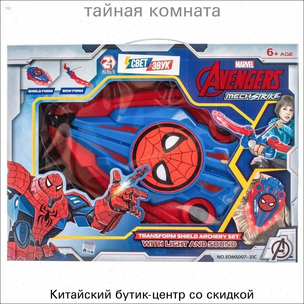 Лук-щит трансформер со стрелами Avengers Spider-Man
