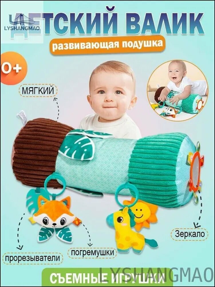 Сокровище найдено! развивающая погремушка для малыша, тренажер новорожденных с подушкой и прорезывателем