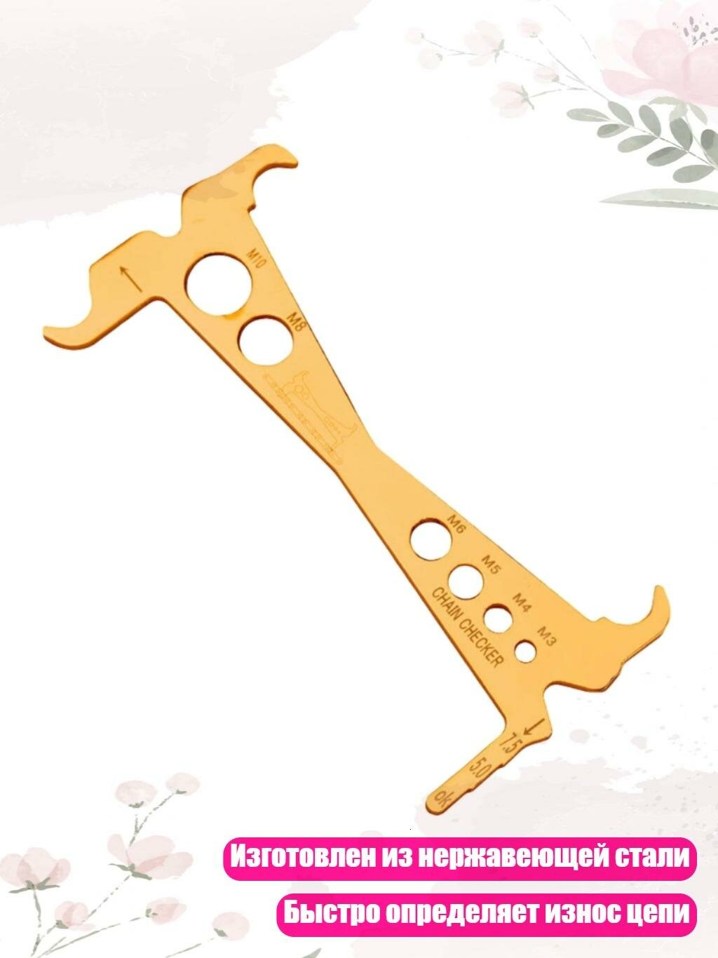 Индикатор износа велосипедной цепи, 1 штука