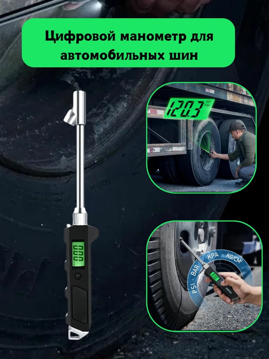 Манометр автомобильный, 1 шт.