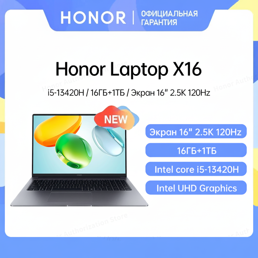 Ноутбук Honor MagicBook X16, 16", 16ГБ/1ТБ, i5-13420H, Integrated graphic, Windows