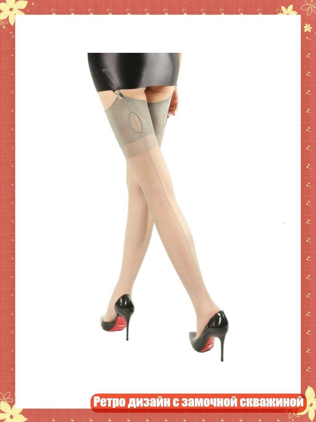 Чулки нейлоновые до бедра с вырезом, Серый - M