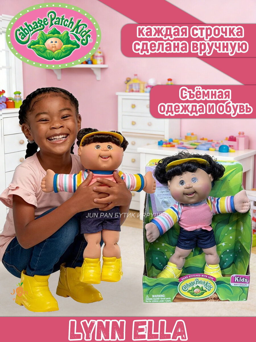 Cabbage Patch Kids Sporty Girl / Модная кукла для девочки с чёрными кудрявыми волосами в разноцветной футболке - отличный подарок на день рождения.