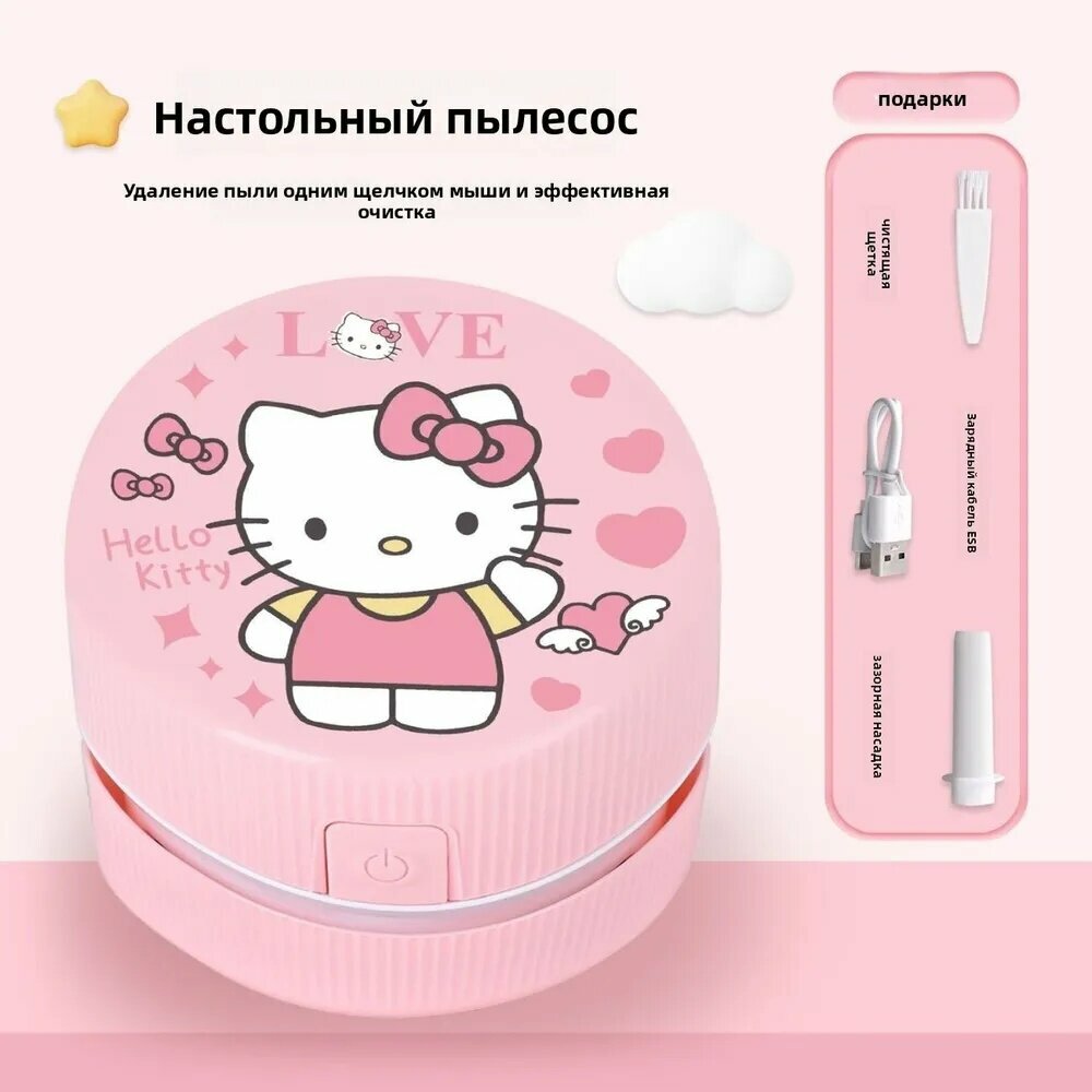 USB-настольный пылесос "Hello Kitty", розовый, USB, компактный, стильный