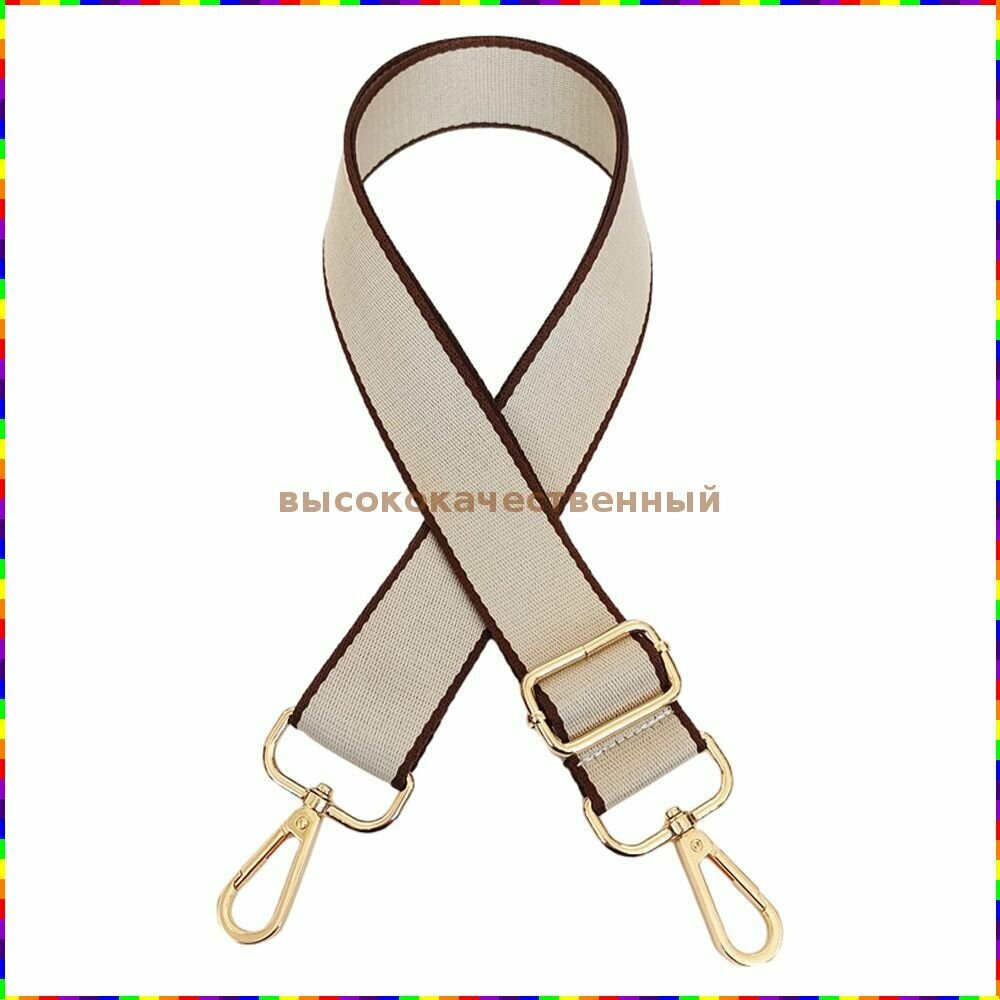 Наплечный ремень для сумки