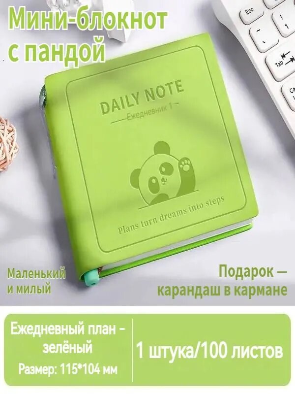 Блокнот C7 (8.1 × 11.4 см), листов: 100