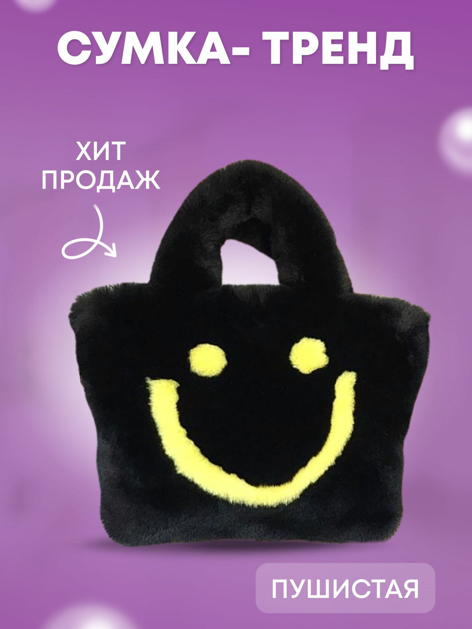 Сумка — фото 1