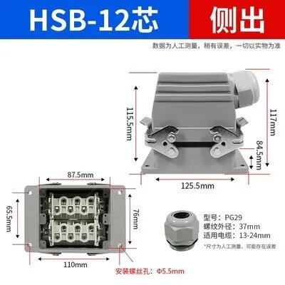 Промышленный разъем HDC-HSB-4 35А 6 контактов