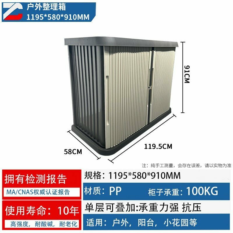 Прямые поставки с фабрики, пластиковый шкаф для хранения на улице, водонепроницаемый, износостойкий, для организации хранения в саду или на дворе