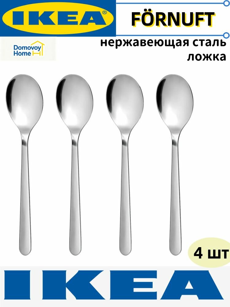 IKEA Ложка для салата Дом и сад > Ножи, вилки и столовые приборы>ложки 4 предм. серебристый
