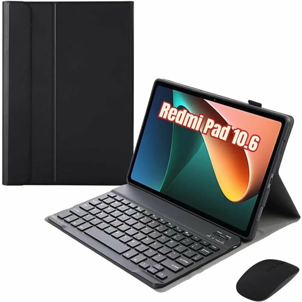 Магнитный чехол-клавиатура для Redmi Pad 10,6 2022, совместимый с Bluetooth и мышью Ж ж