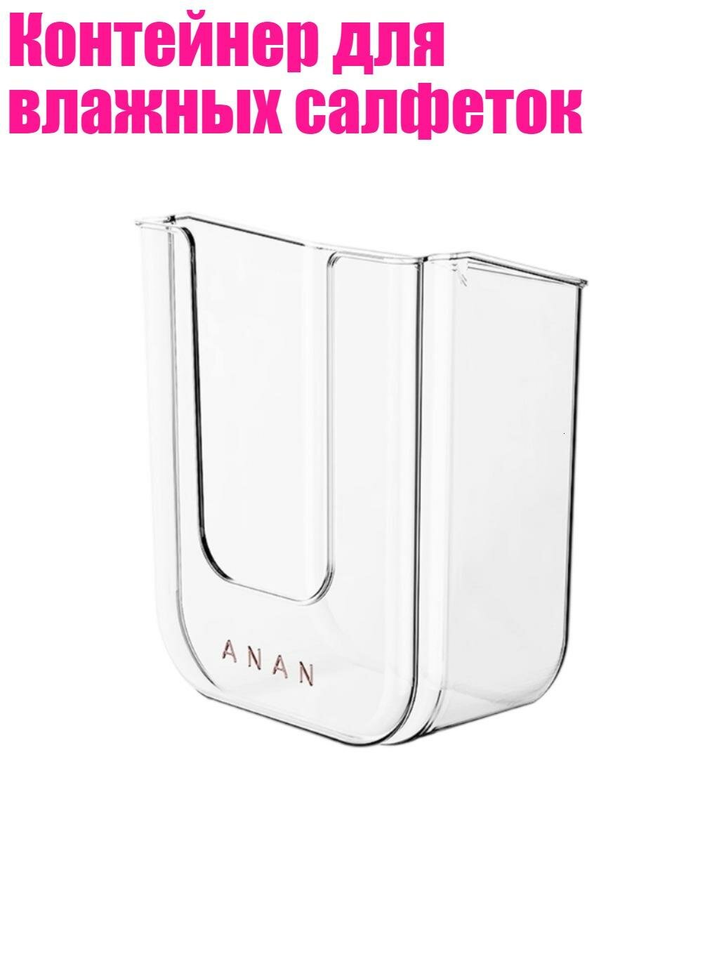 Контейнер для влажных салфеток, Белый