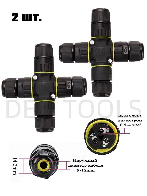 2 Шт крестообразный Водонепроницаемый кабельный разъем IP68, Идеально подходит для 3-контактных кабелей 5-12 мм, Используется для наружных рекламных щитов, освещения туннелей, дорожного освещения