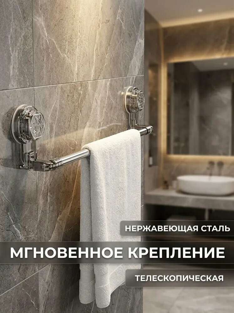 Держатель для полотенец 1 шт