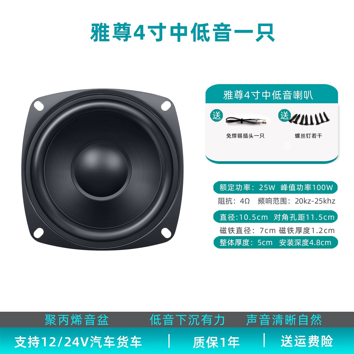 Автомобильный аудиодинамик 4 дюйма 5 дюймов 6inch 6.5inch коаксиальный динамик среднего баса ковш модификация звука