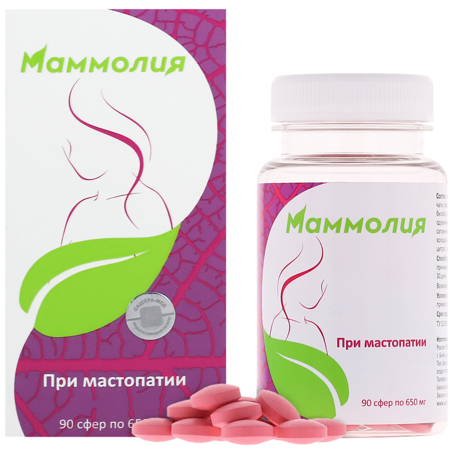 Сашера-Мед, Маммолия при мастопатии, ПМС, гормональных сбоях, фиброзах, 90 капсул