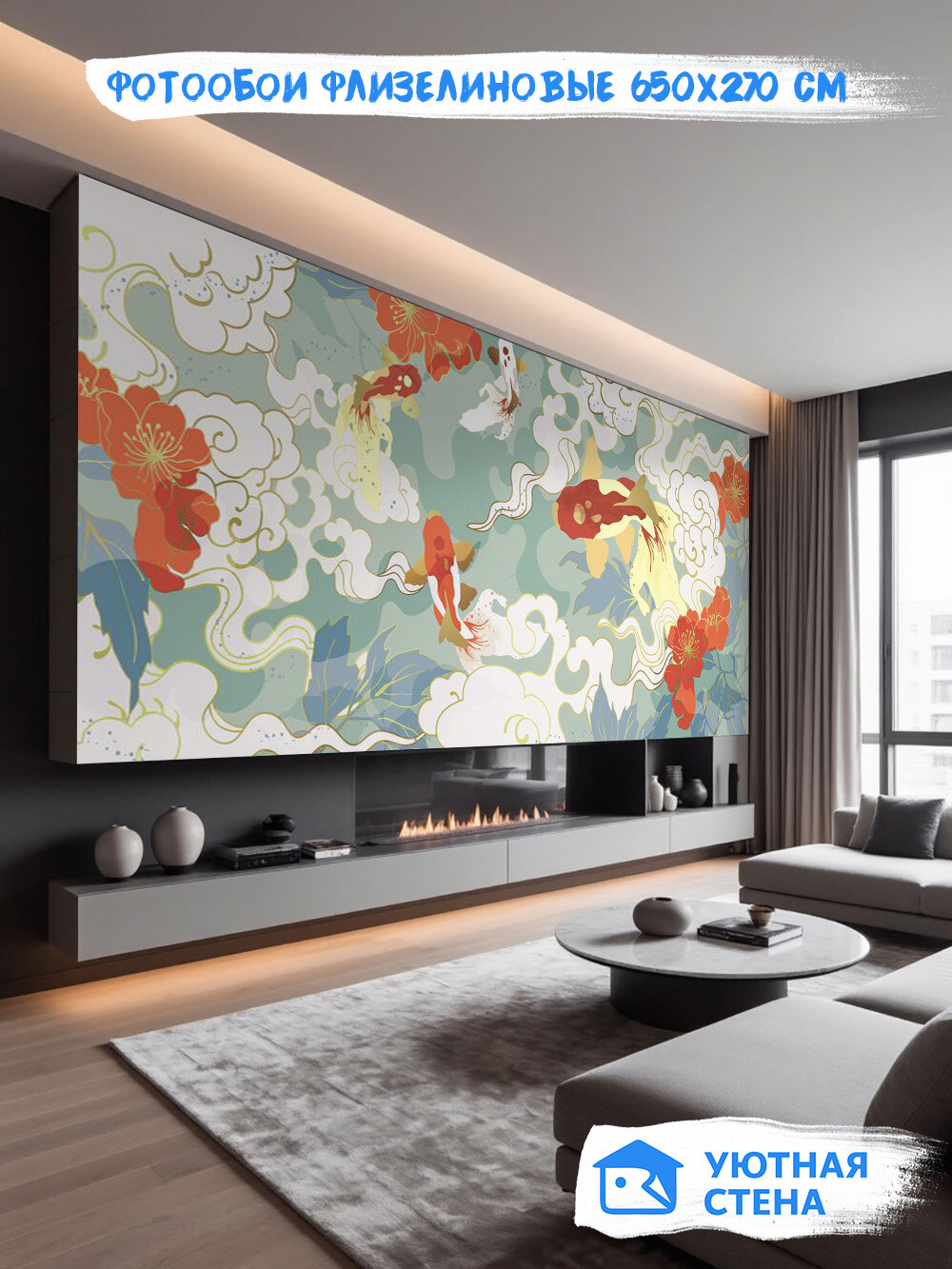 Фотообои Уютная стена "Фон в восточном стиле с золотыми рыбками и сакурой", флизелиновые, 650х270 см