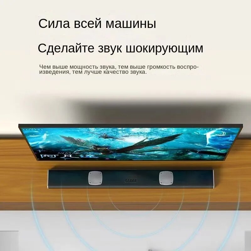 HUA XIN YING Саундбар Smart Динамик 990*116*74 мм 10 динамиков беспроводной Bluetooth 5.0 AUX-IN Черный — фото 1