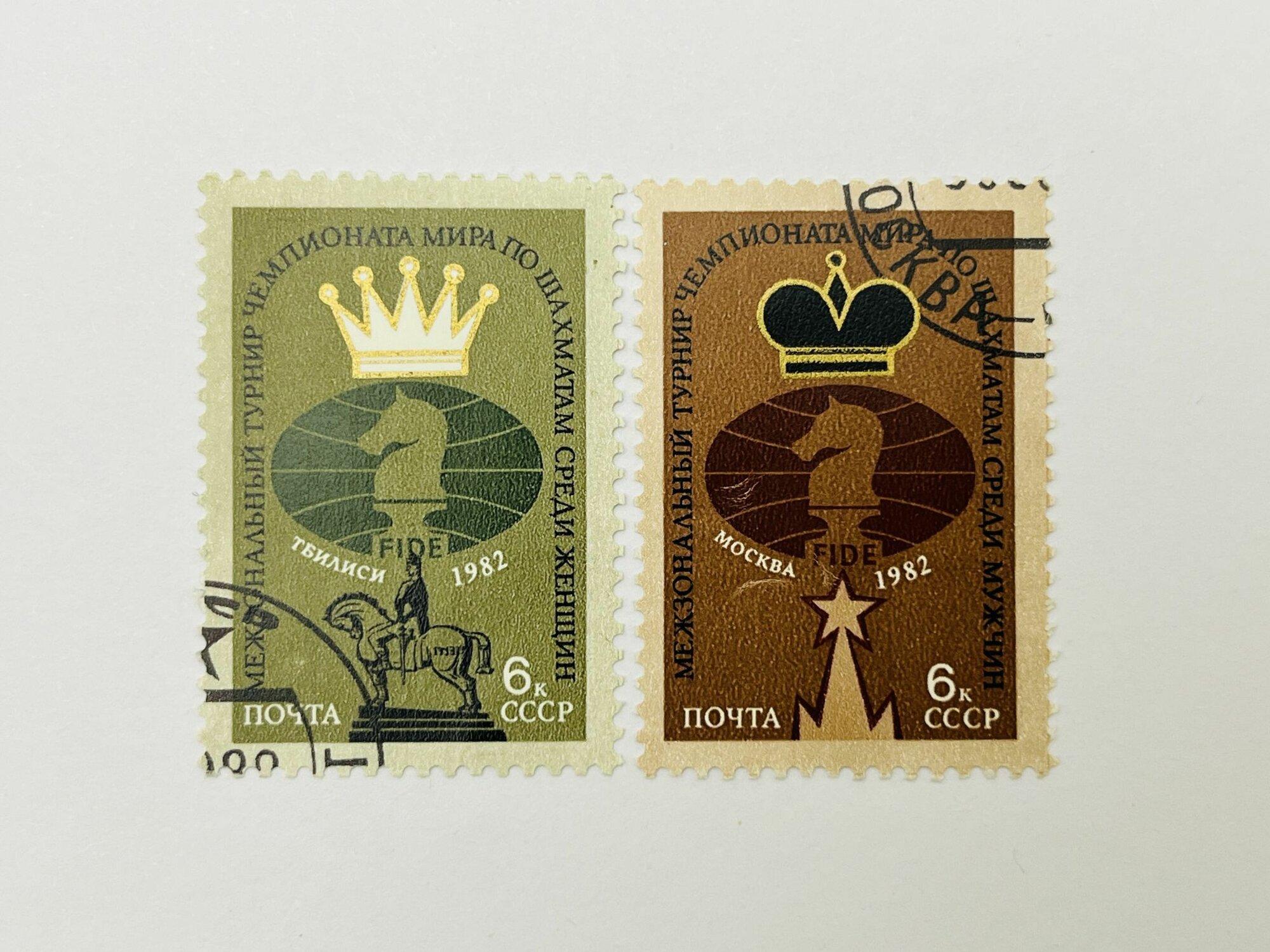 Межзональные турниры чемпионатов мира по шахматам. Полная серия. Спорт. СССР. 1982. Загорский: 5259-5260. Гашен