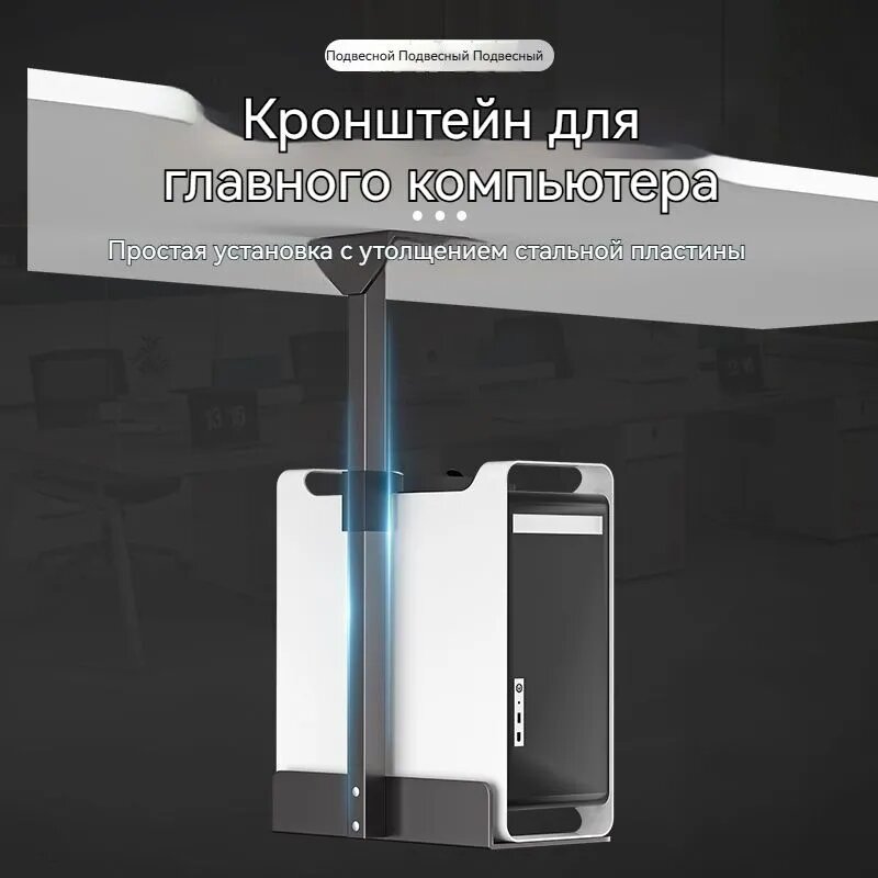 Кронштейн для главного компьютера