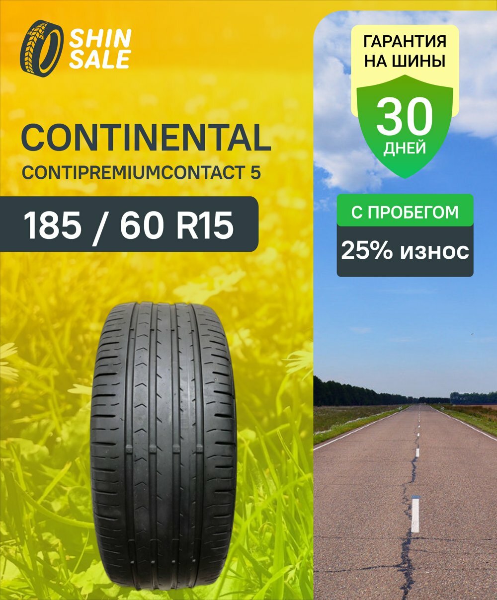 Летние БУ шины Continental ContiPremiumContact 5 185/60 R15 20.0% износ T0164271