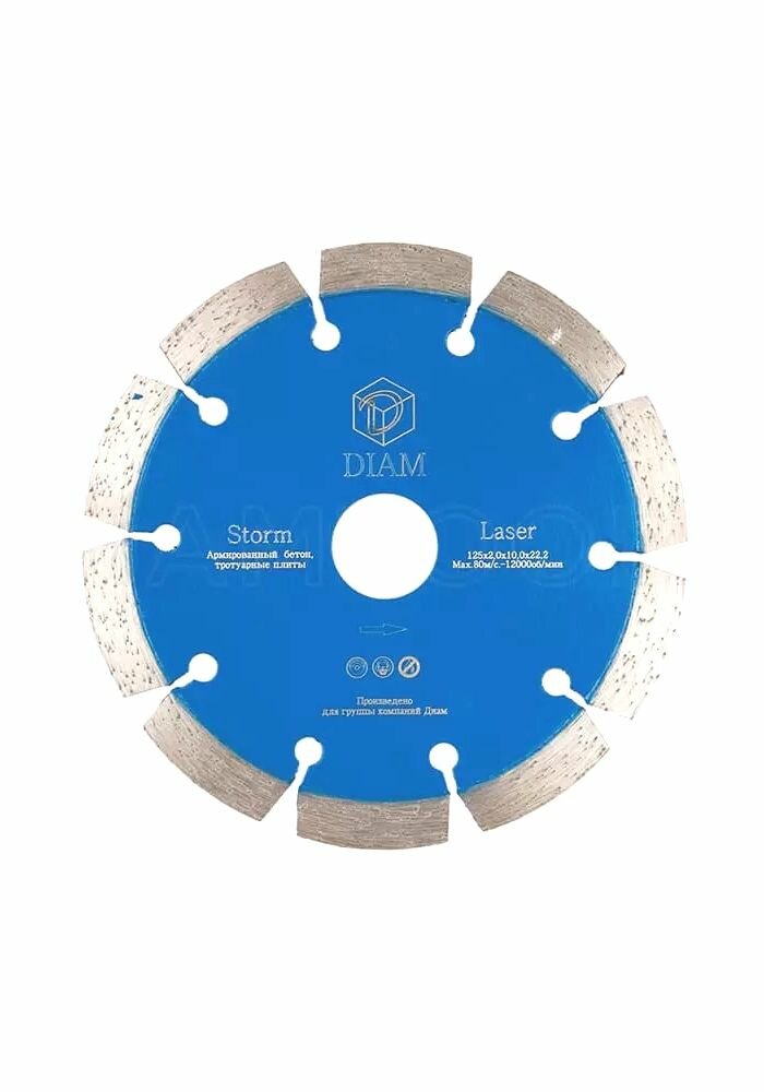 Алмазный диск для бетона DIAM Storm 125x2.0x10x22.2 (000429)