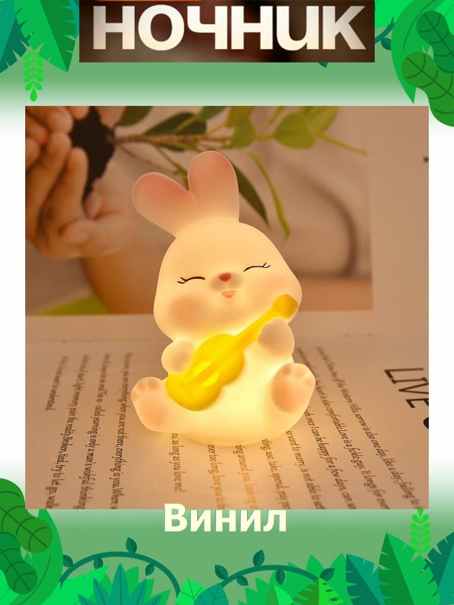 Ночник-светильник для детей "кролик", подарок на Новый год ребенку