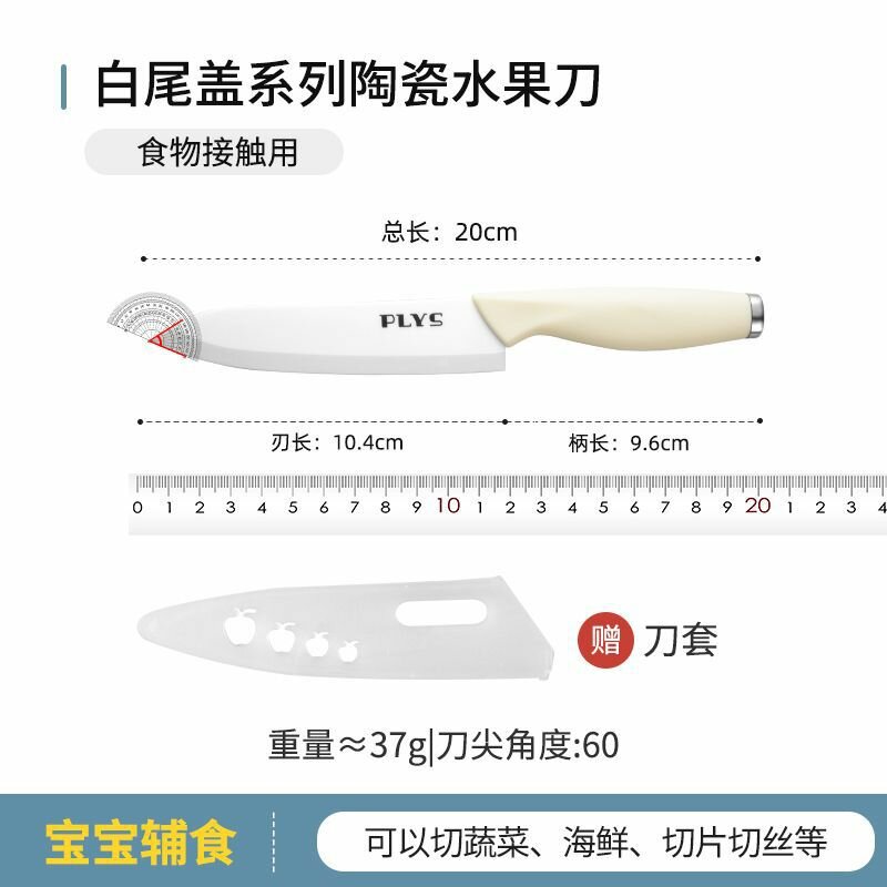 Керамический нож для фруктов, острый нож для фруктов, разделочная доска, нож для детского питания, набор для кухни в общежитии