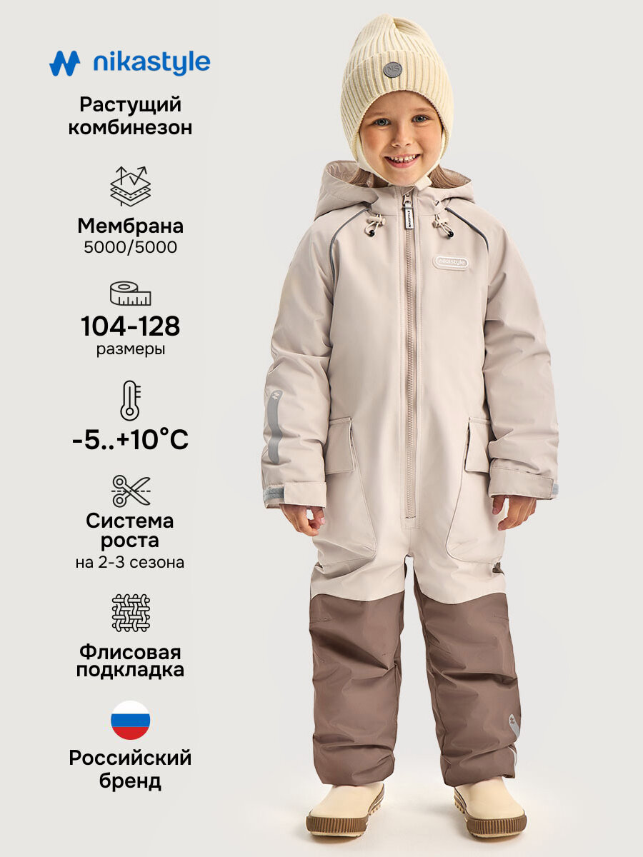 Комбинезон утеплённый 8м8626