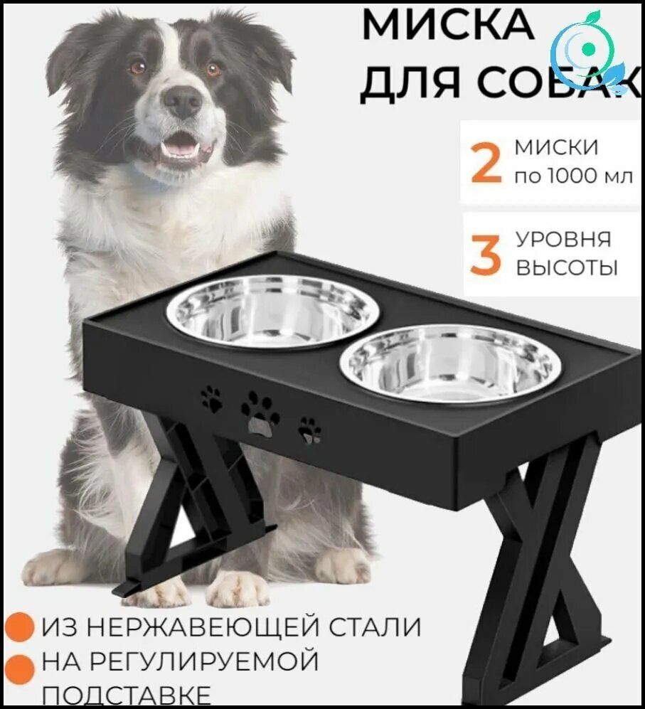 Миска для животных Mi Amigo для собак двойная, металлическая из нержавеющей стали / регулируемая по высоте, большая, глубокая, черная, нескользящая на подставке, 1 литр
