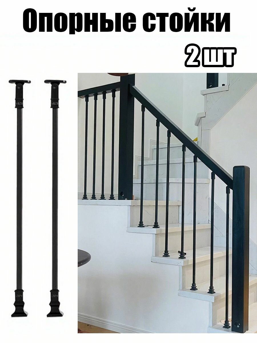 Перила для лестницы из нержавеющей стали (95 см) черные кованые стойки, 2 шт, для дома, коттеджа, лофта