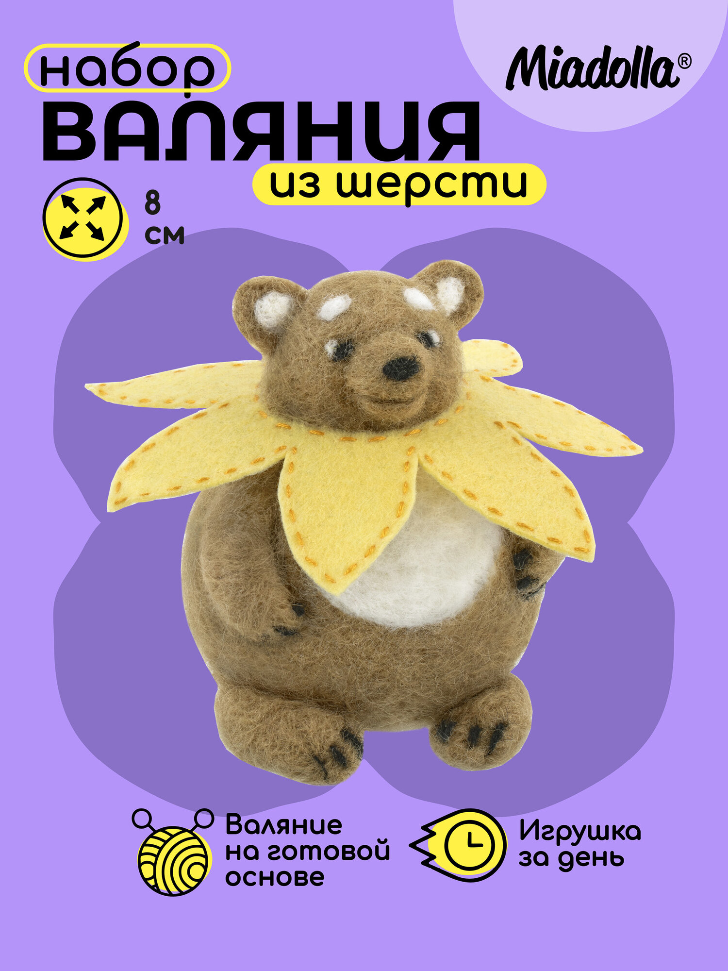 Наборы для валяния игрушки из шерсти "Miadolla" WT-0219 "Мишка Георгий"
