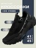 Кроссовки STROBBS