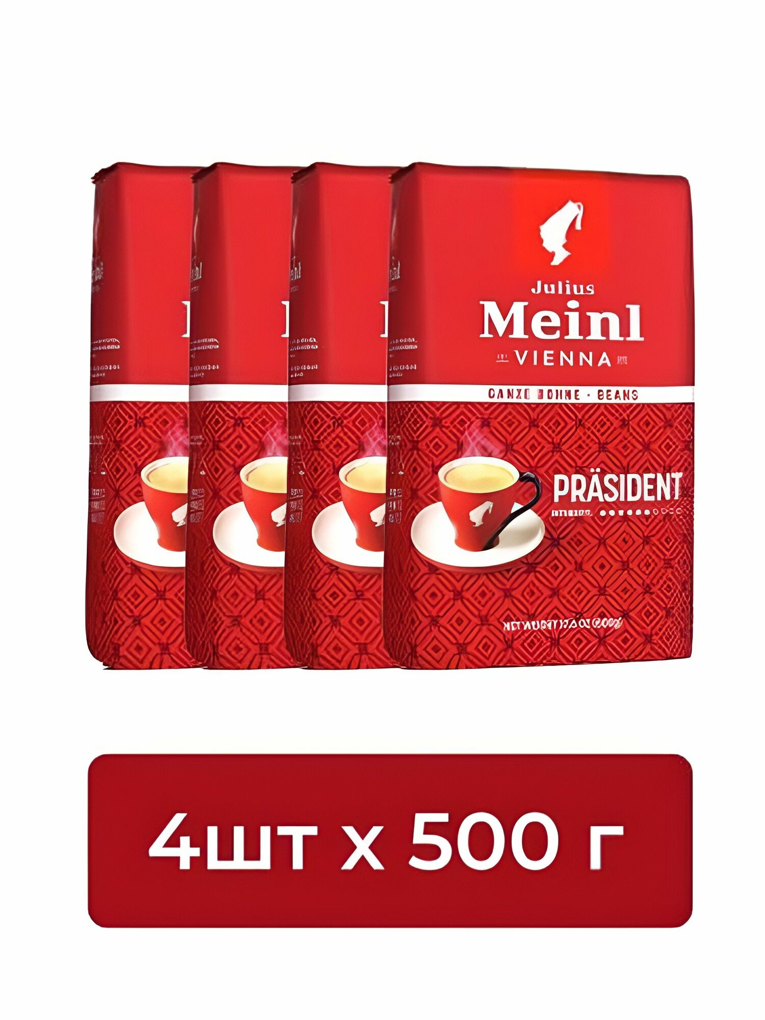 Кофе Julius Meinl Президент классическая коллекция в зернах, 500 г. Набор 4 шт.