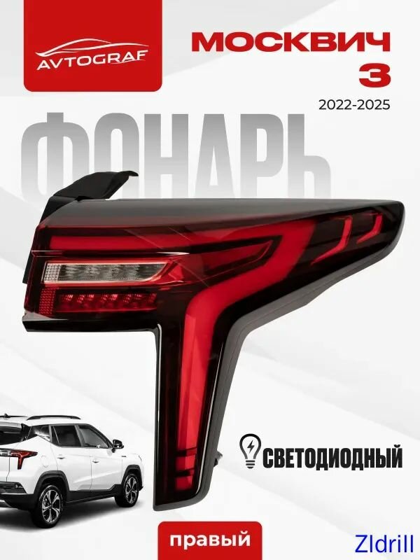 Фары автомобильные