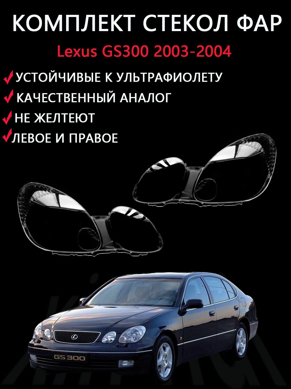 Фары автомобильные