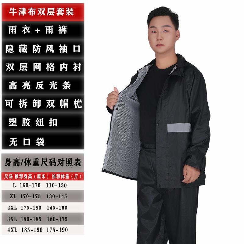 Дождевик и дождевые брюки, комплект, полный стиль с разрезом для мужчин и женщин, новая мода, дождевик для электровелосипеда на улице