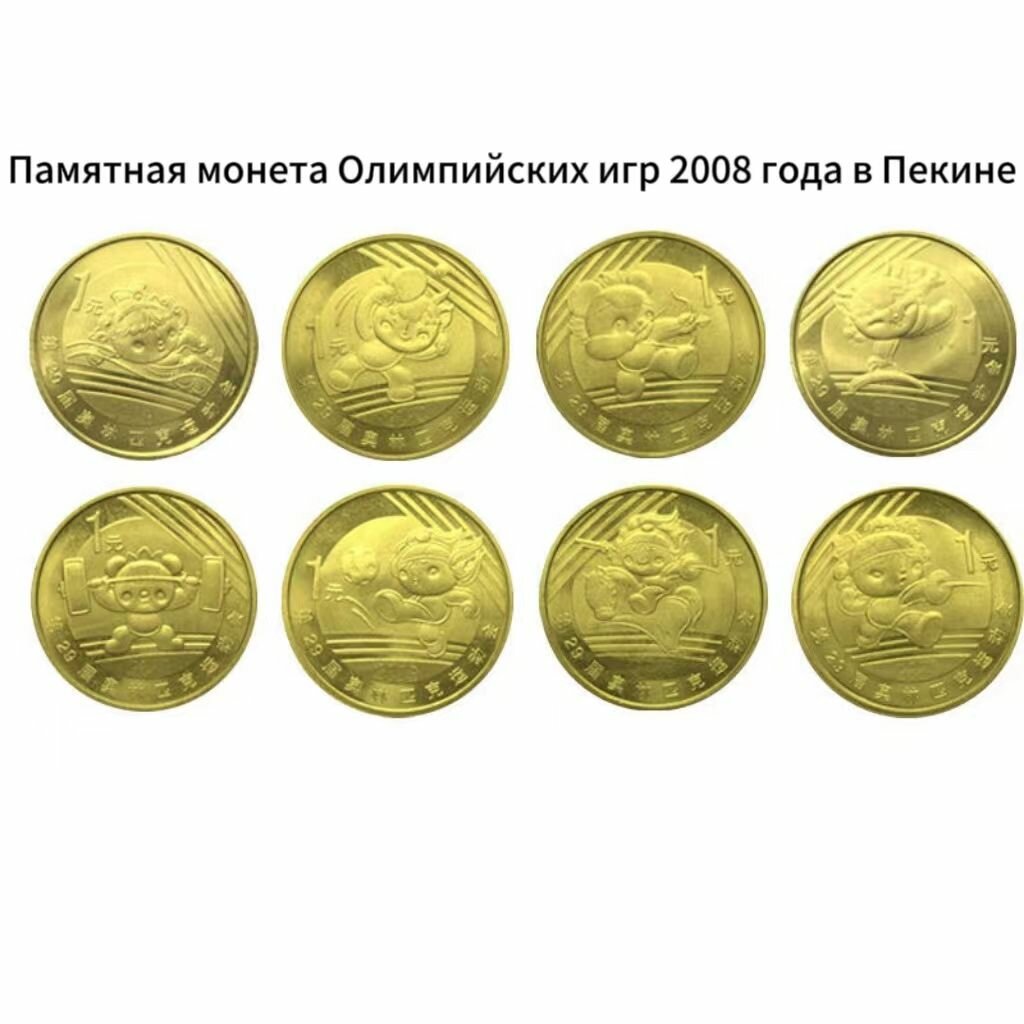 Монета коллекционная