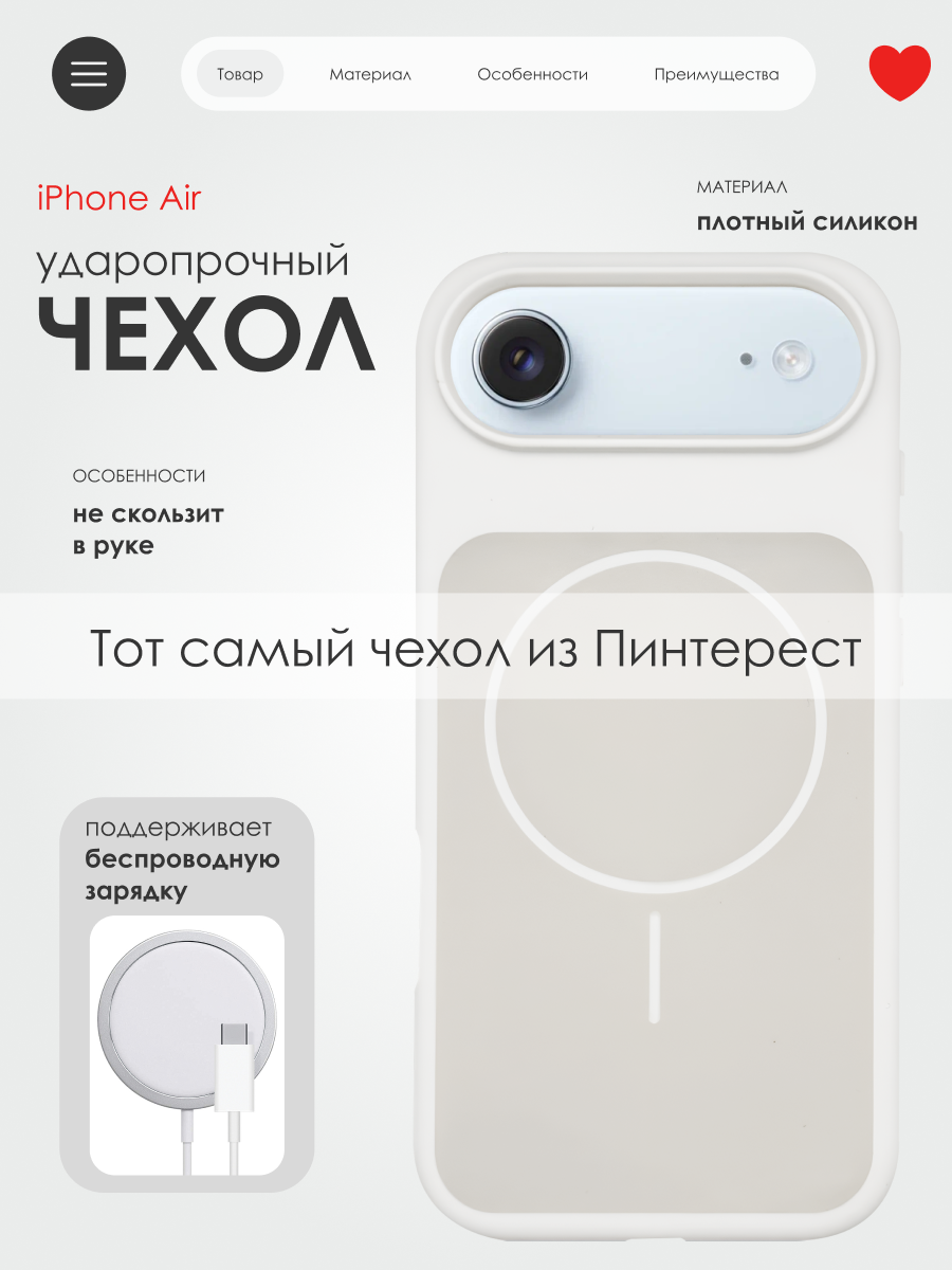Чехол на iPhone Air силиконовый, противоударный, чехол для Айфон Аир, белый