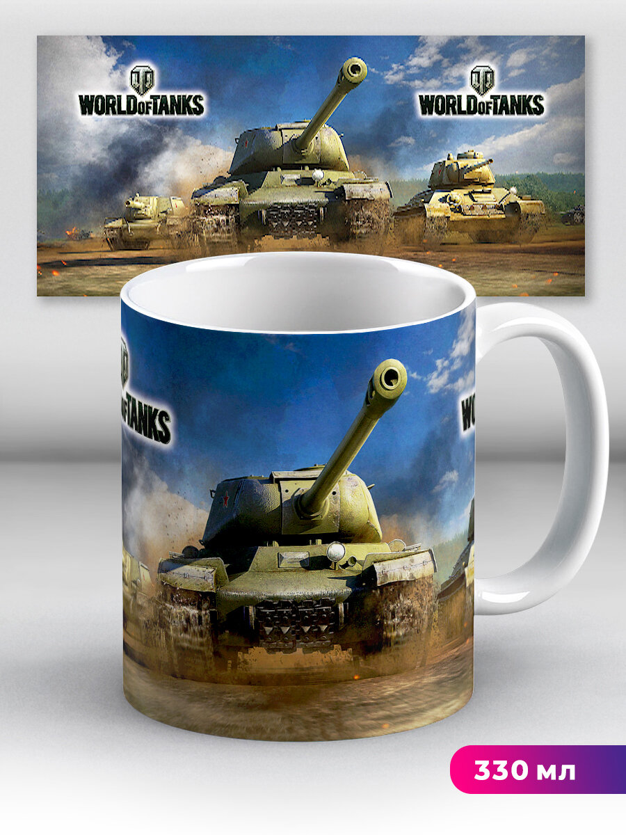 Кружка Танки World of Tanks синий
