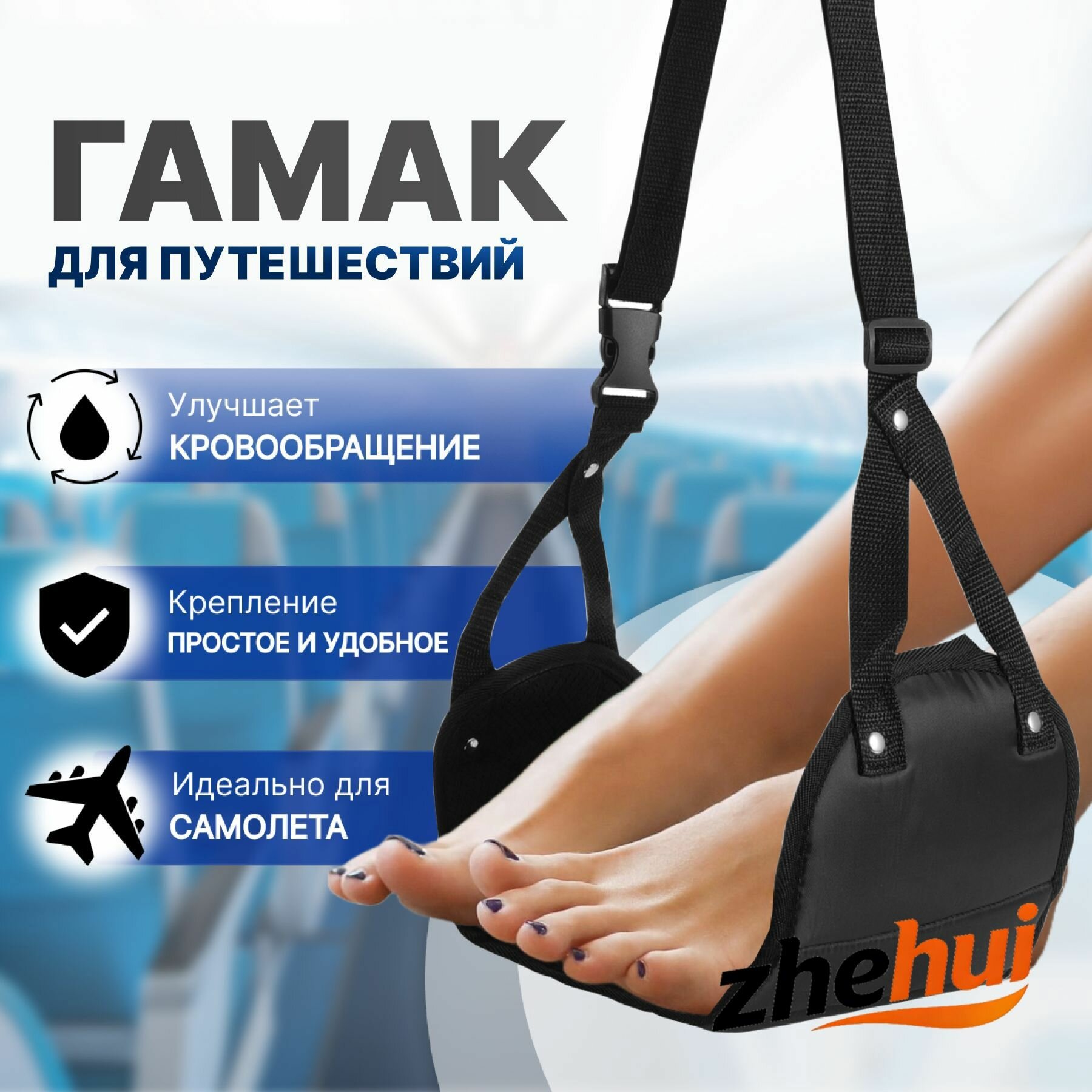 Гамак подушка для ног в самолет, офис, автомобиль, под стол