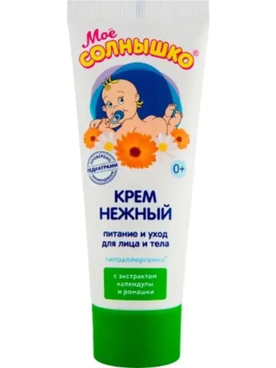 Мое солнышко Крем нежный для лица и тела 75 мл