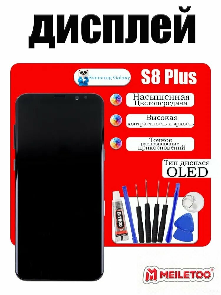 6.20" дисплей для дисплея SAMSUNG Galaxy S8 Plus Galaxy S8+ SM-G955F SM-G955FD SM-G955W SM-G955A SM-G955P SM-G955T дисплей для дисплея дисплея сменных частей