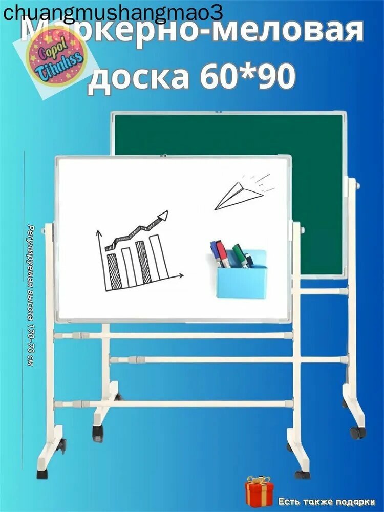 Доска поворотная магнитно-маркерная 60x90 см, с полкой, мобильная на ножках с колесами, двусторонняя, белая+зеленый