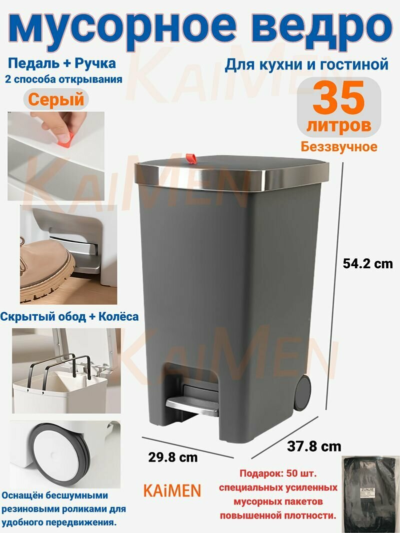 Мусорное ведро