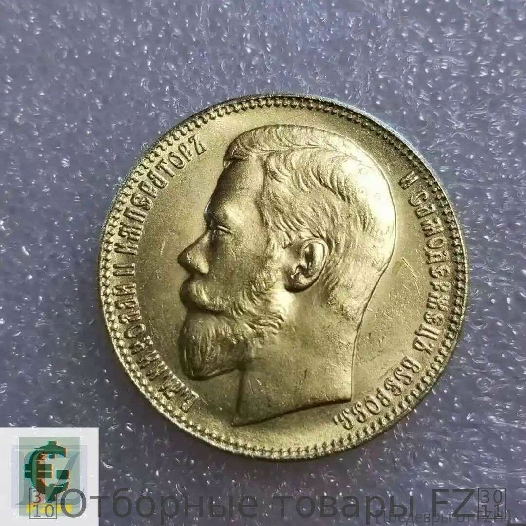 Связанная информация Modimio Монета Российской империи, 1898 год 10 рублей Николай II