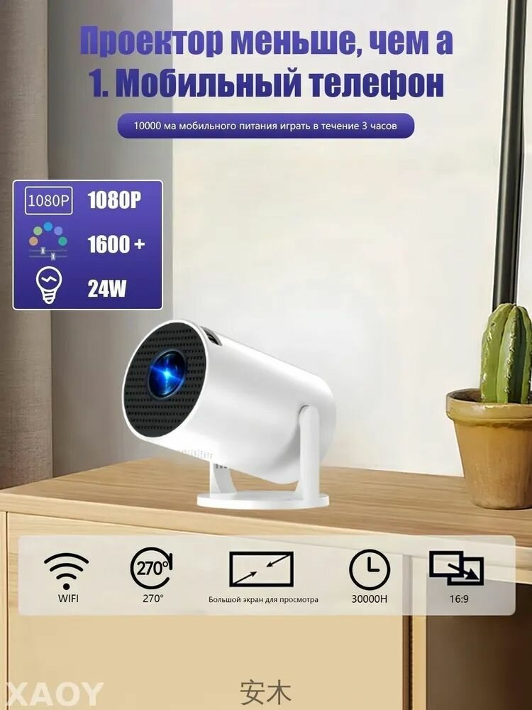 Гобо-проектор